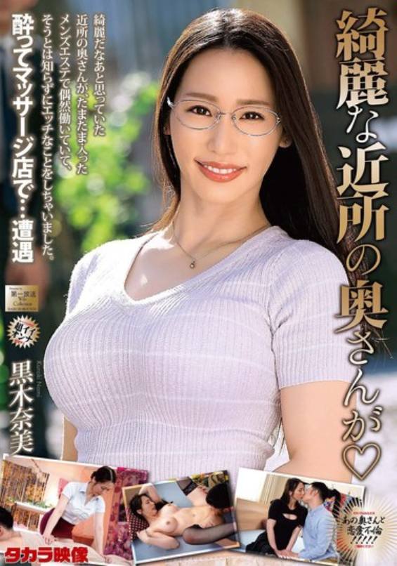 Nonton MOND 291 - Kuroki Nami Binor Cantik Tobrut Sering Ditinggal Suami Full HD - LK21 ...